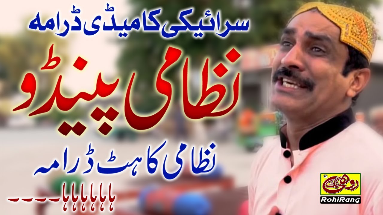 Nizami Pendu-Akram Nizami New Comedy Drama-Saraiki Comedy Drama Akram ...