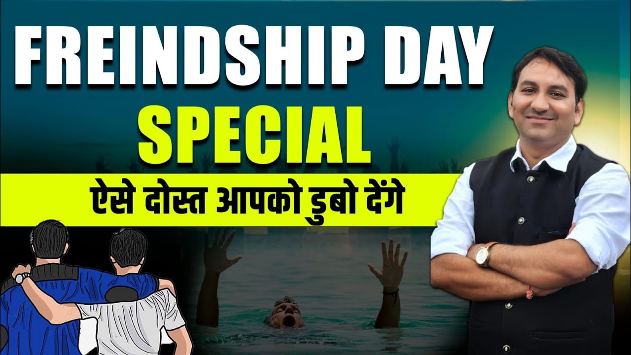 Friendship day Special | Room Partners | Your Future Maker - YouTube