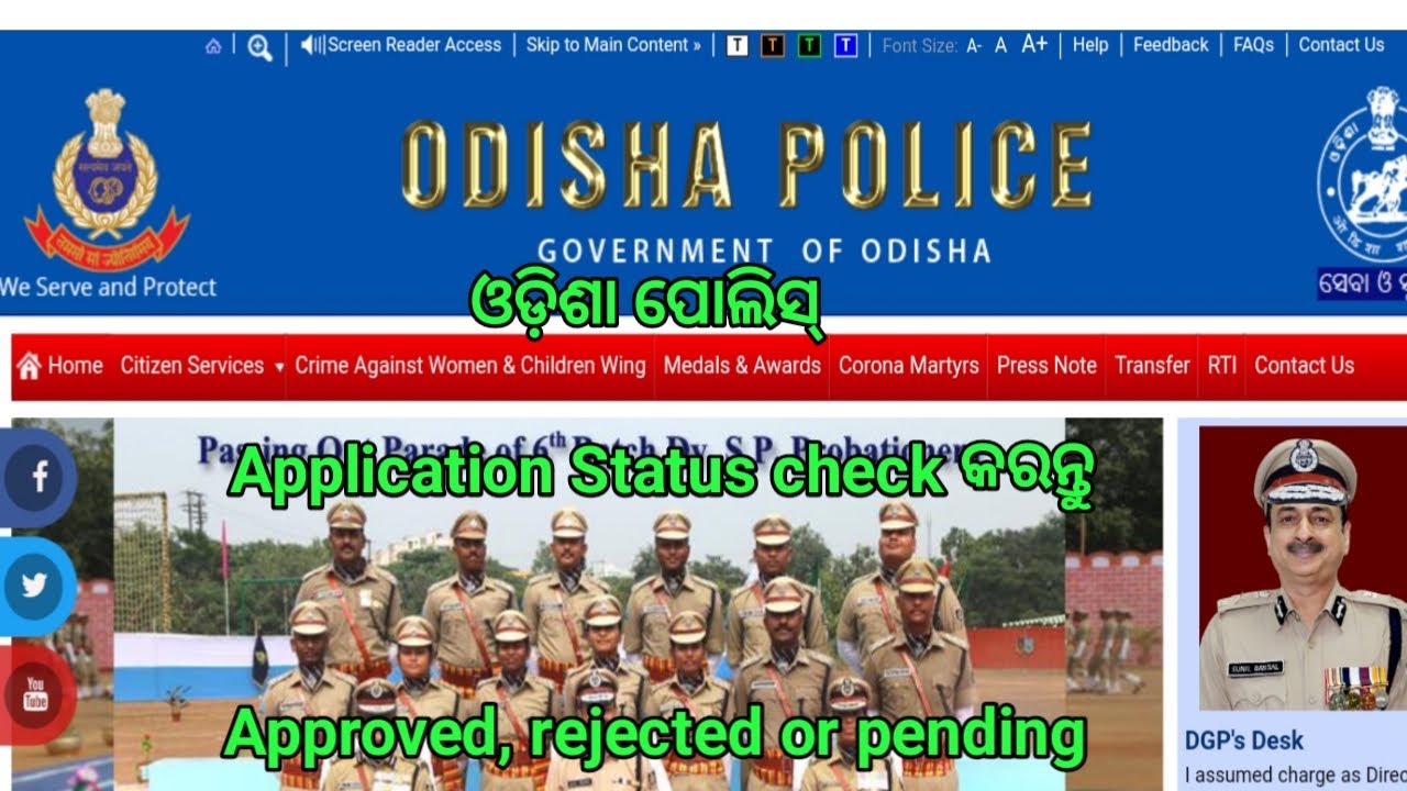 Odisha police important notice, check your application Status,# ...