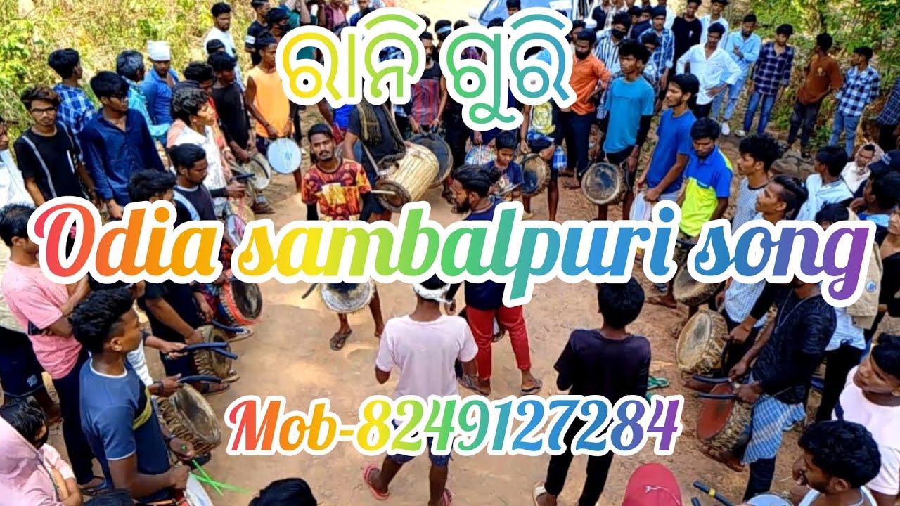 ରାନି ଗୁରି||ODIA SAMBALPURI SONG CASIO BAJA||TEKLAMILA BAJA TEAM||MOB ...
