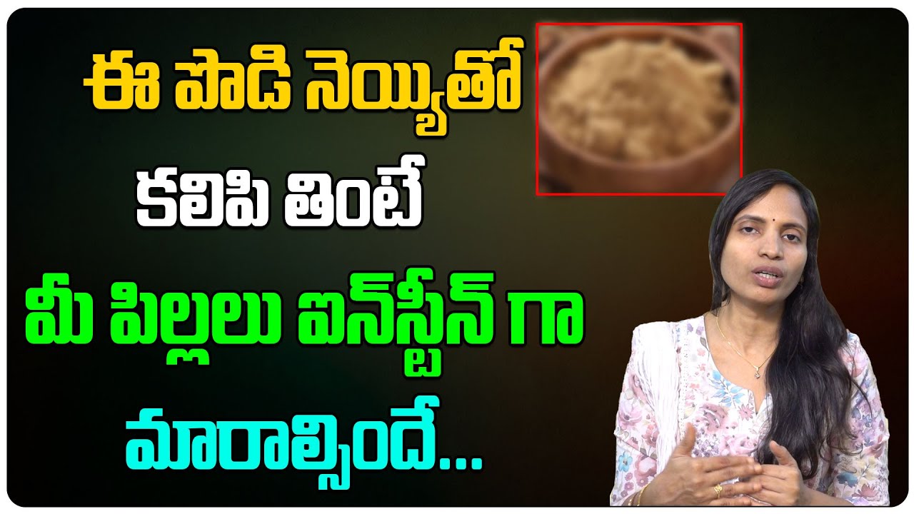 Boost Memory Power With Natural Powder | Improve Memory Power | Dr ...