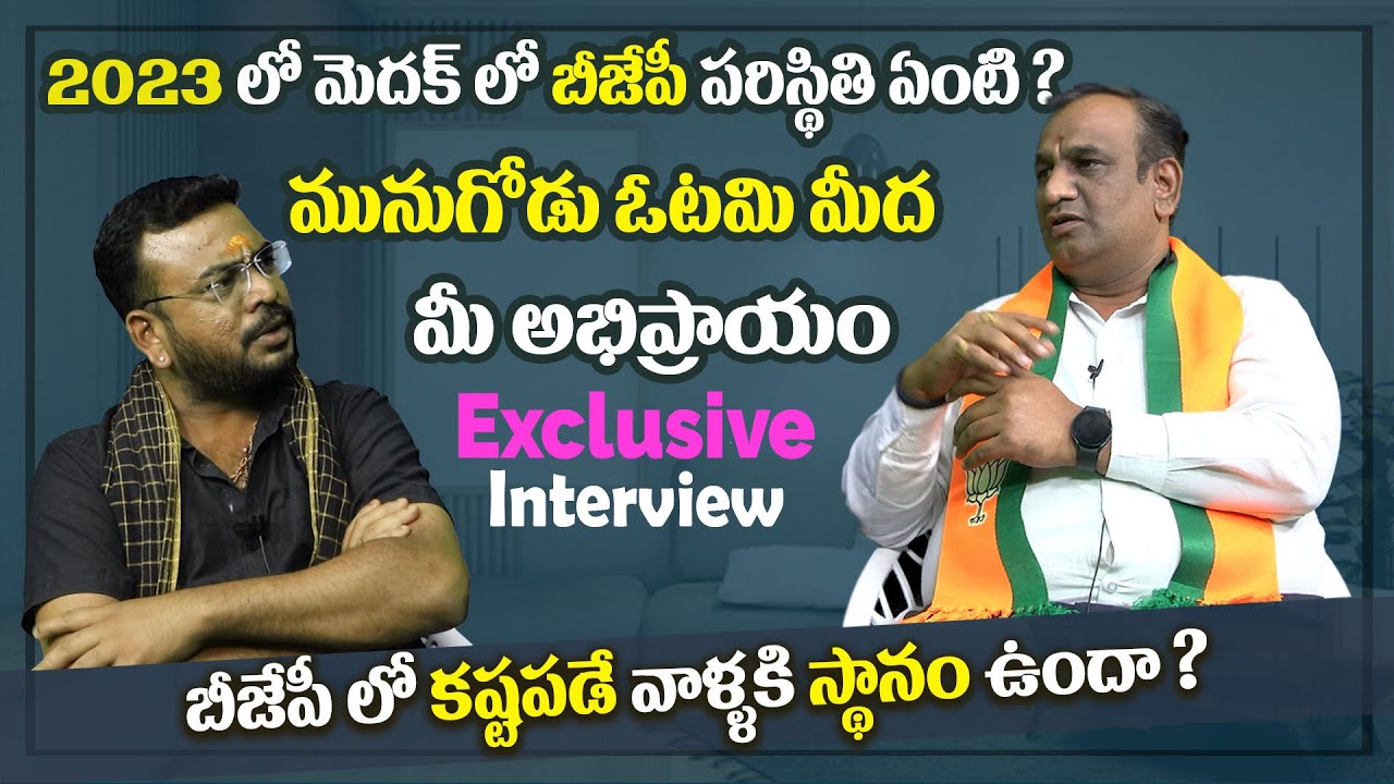 BJP Leader Thallapally Rajashekar Exclusive Interview || Voice Of Bjp ...