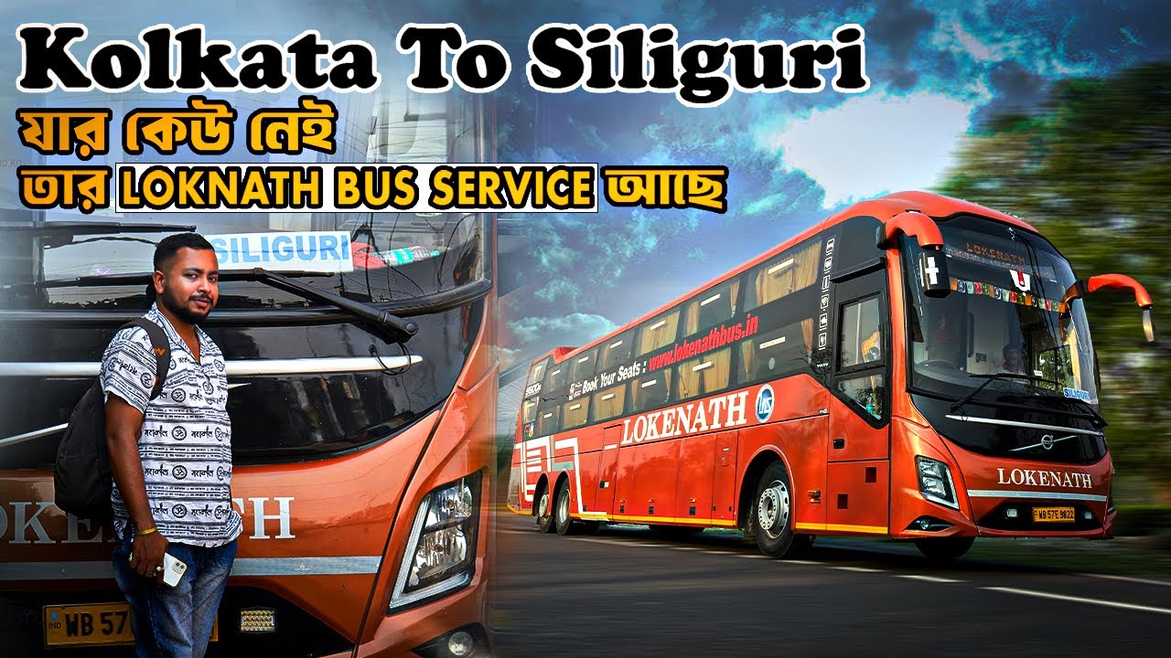 Kolkata To Siliguri যার কেউ নেই তার Lokenath Bus Services আছে😍 # ...
