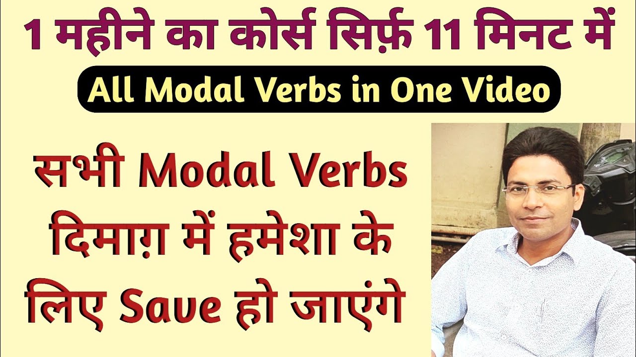 All Modal Verbs With English Hindi Examples | सभी Modal Verbs सीखें ...