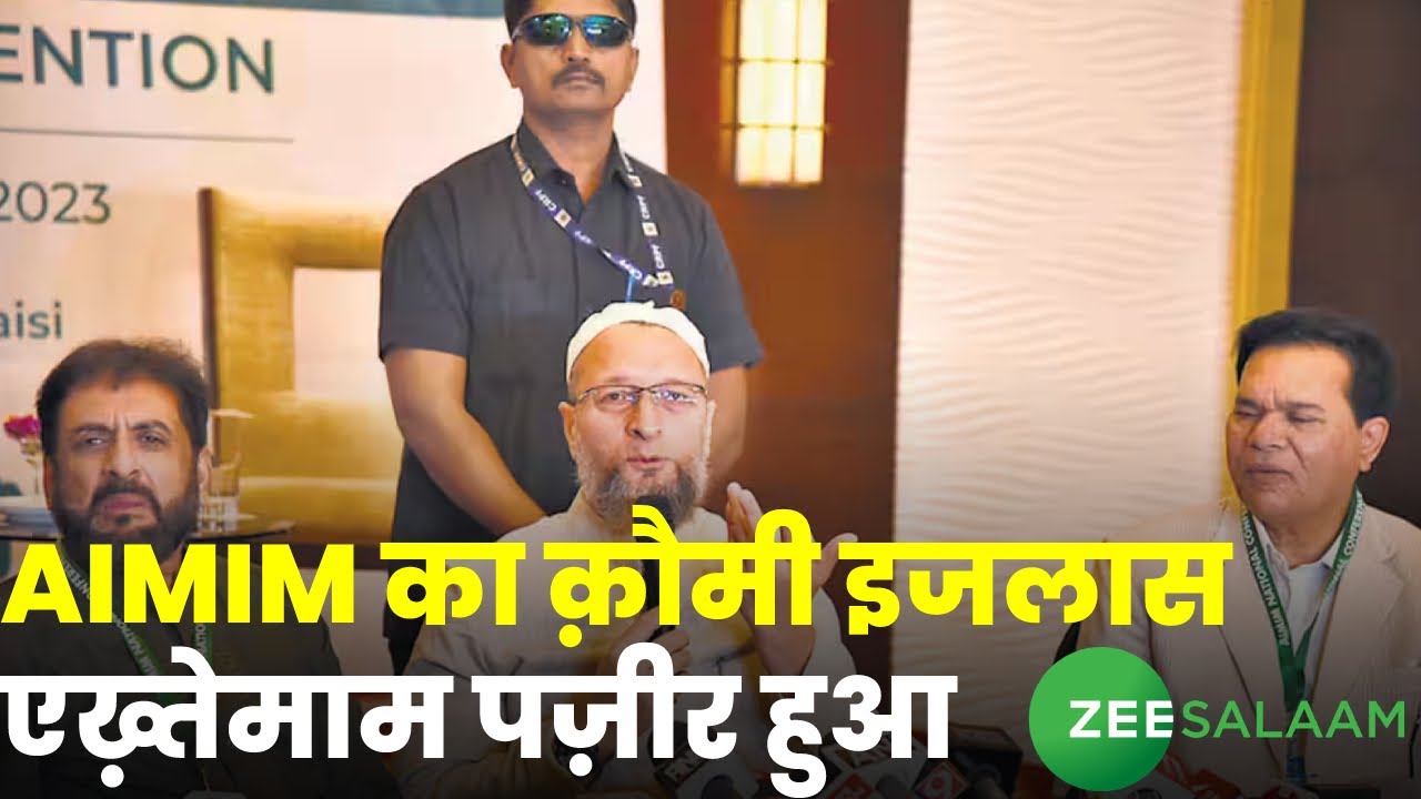 AIMIM 1st national meet in Mumbai today | Asaduddin Owaisi | Zee Salaam ...