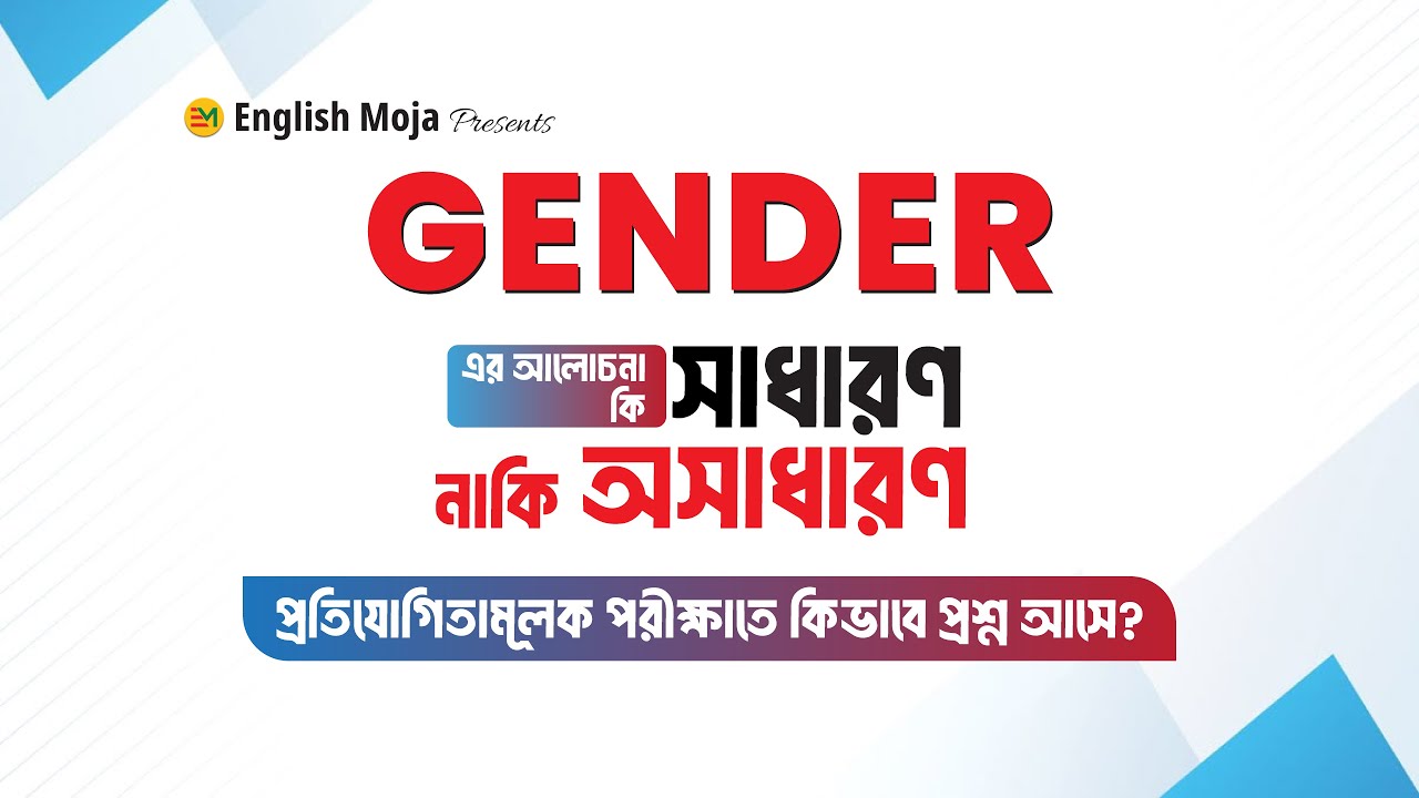 Gender and its all about | Basic to Advanced Level - YouTube
