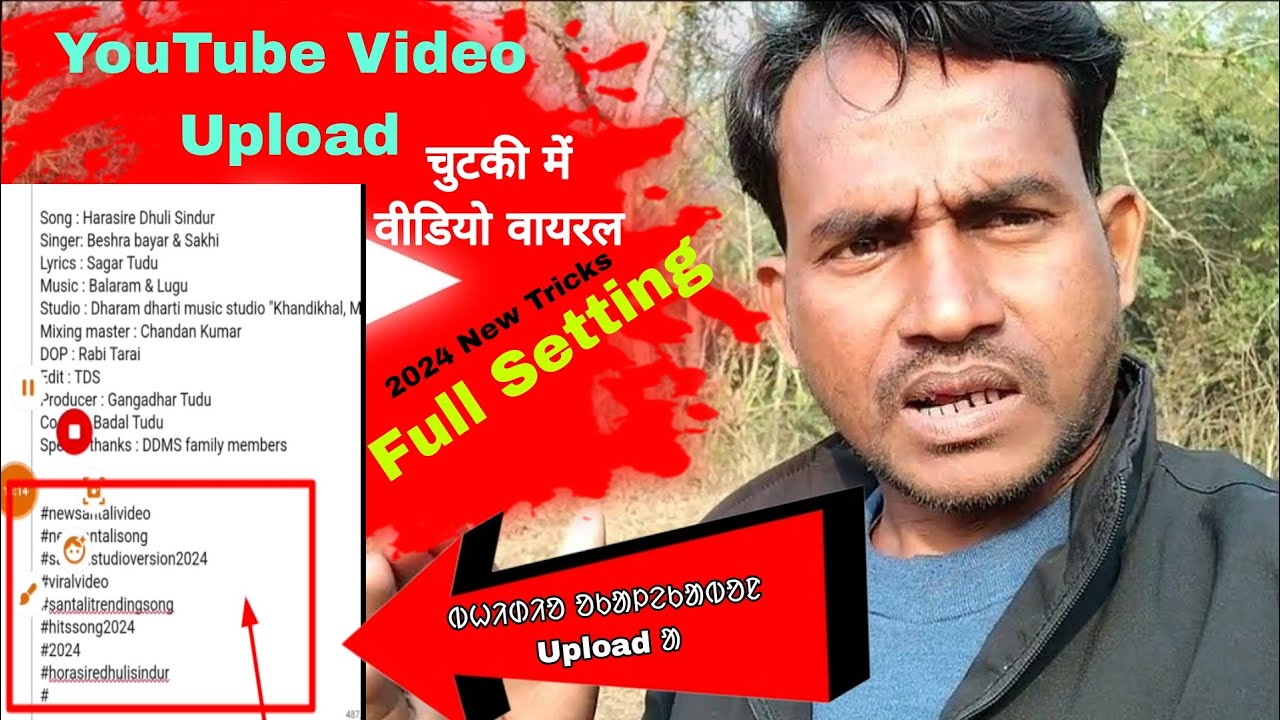 Video Upload 2024 New Tricks A 2 Z YouTube / Video Viral in One day ᱵᱦᱤᱰᱤᱚ ᱚᱠᱟᱞᱮᱠᱟᱵᱚᱱ upload ᱟ # ...