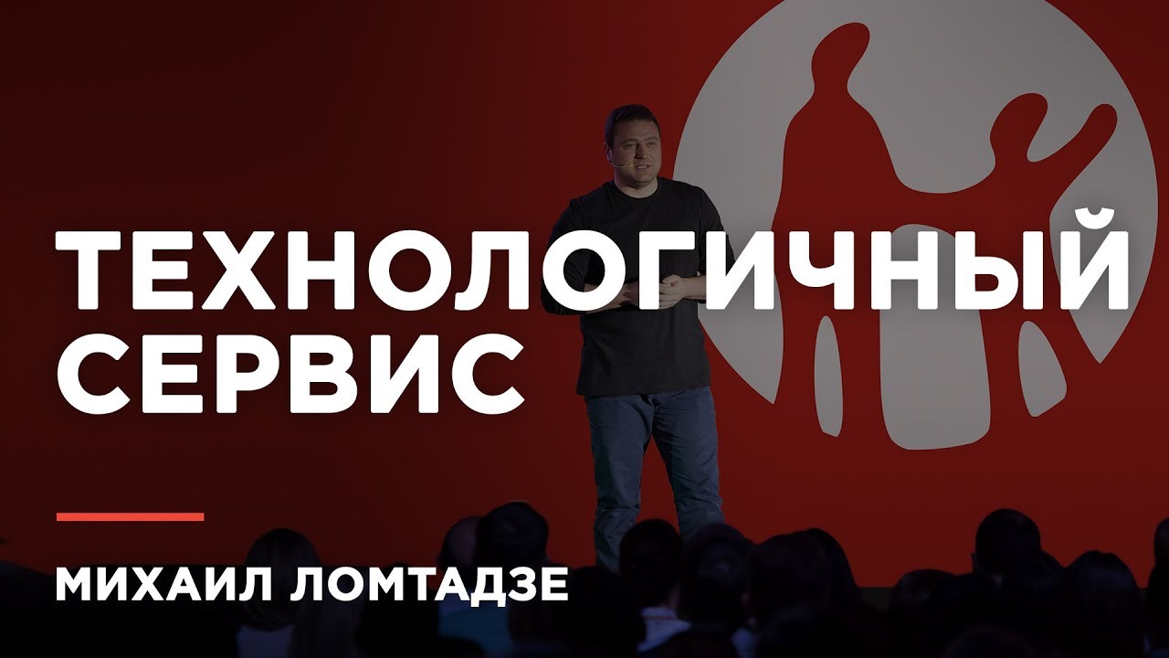 Михаил Ломтадзе «Из банка в Alibaba Youtube