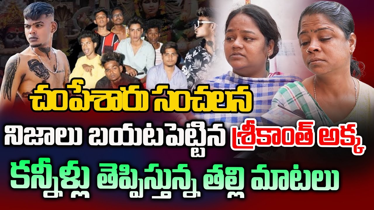 Srikanth bike stunt |Mother And Sister Emotional Video | Shocking ...