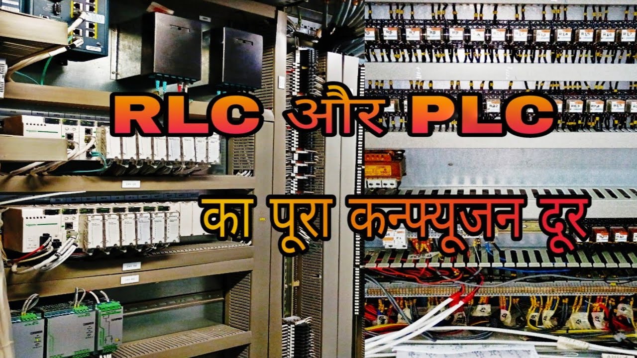 Difference between RLC and PLC panel?RLC aur PLC me kya Antar hai?RLC ...