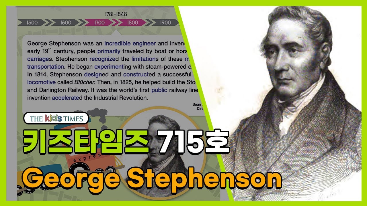 [키즈타임즈 The Kids Times 715호 People] George Stephenson - YouTube
