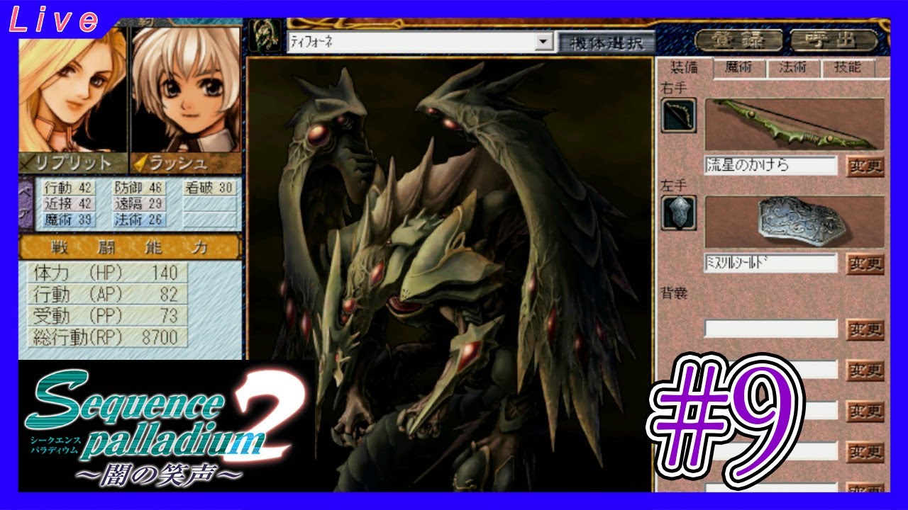 【シークエンスパラディウム2 闇の笑声】神槌編「霊山防衛戦」から【Sequence palladium】9回目 - YouTube