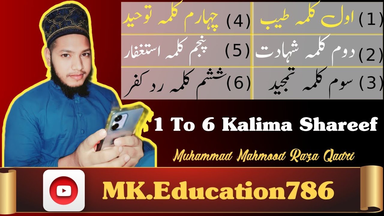 First,Second,Third,Fourth,Fifth,Sixth Kalime Shareef Muhammad Mahmood Raza Qadri @MK.Education ...