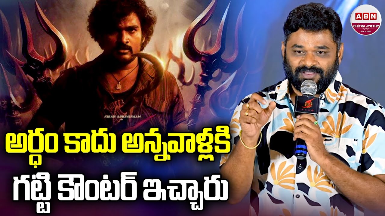 Director Sandeep Speech @ KA Success Meet | Kiran Abbavaram | Sujith ...