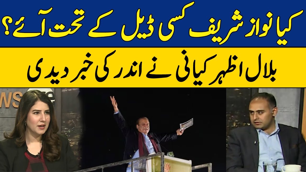 Nawaz Sharif Come under any Deal? | Bilal Azhar Kayani | Dawn News ...