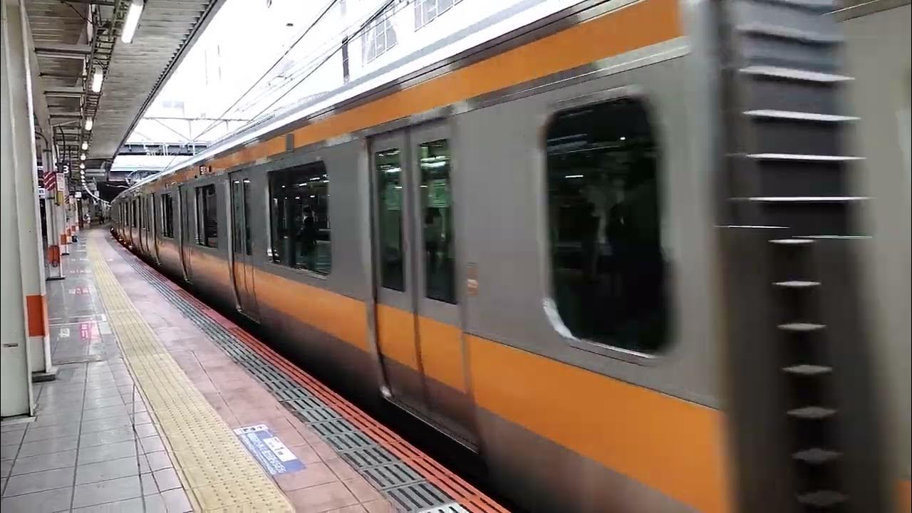 E233 H53 青梅特快東京行として立川を発車するシーン - YouTube