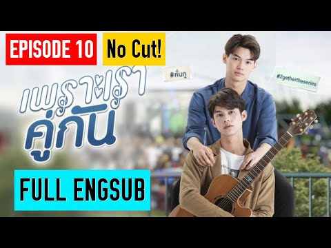 [ENG SUB] 2gether The Series _ EP.10 FULL EPISODE (NO CUT) 720HD