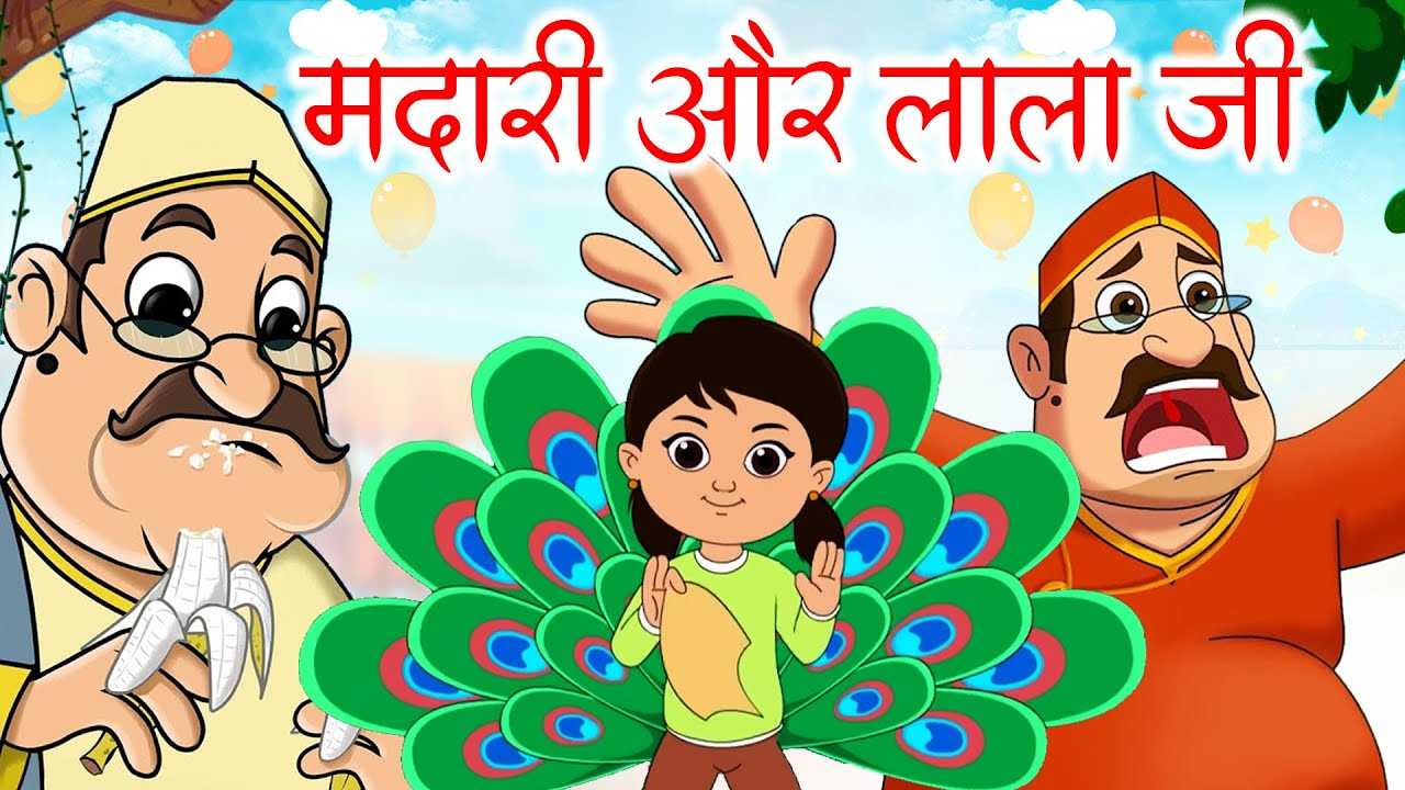 Madari Aur Lala Ji | Kalu Madari | Lala Ji Ne Kela Khaya | Hindi ...