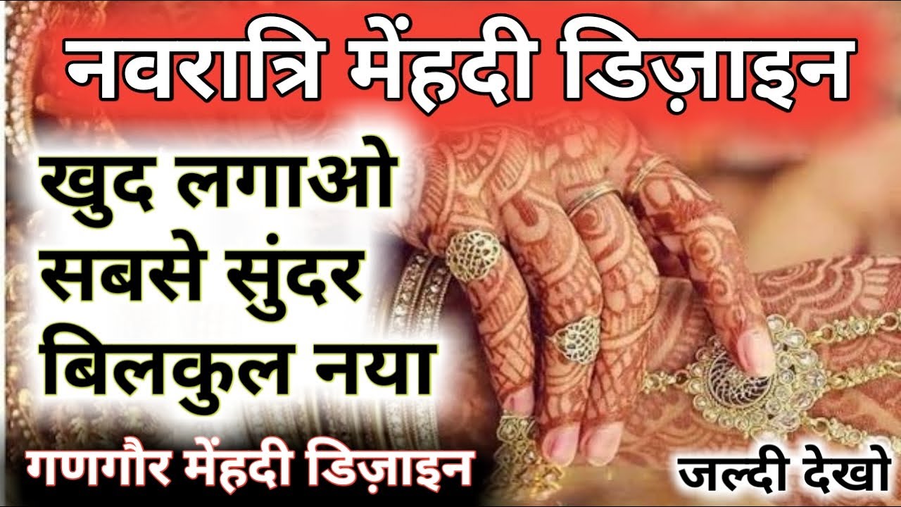 Navratri Gangaur new front hand mehndi design simple arabic easy| Full ...