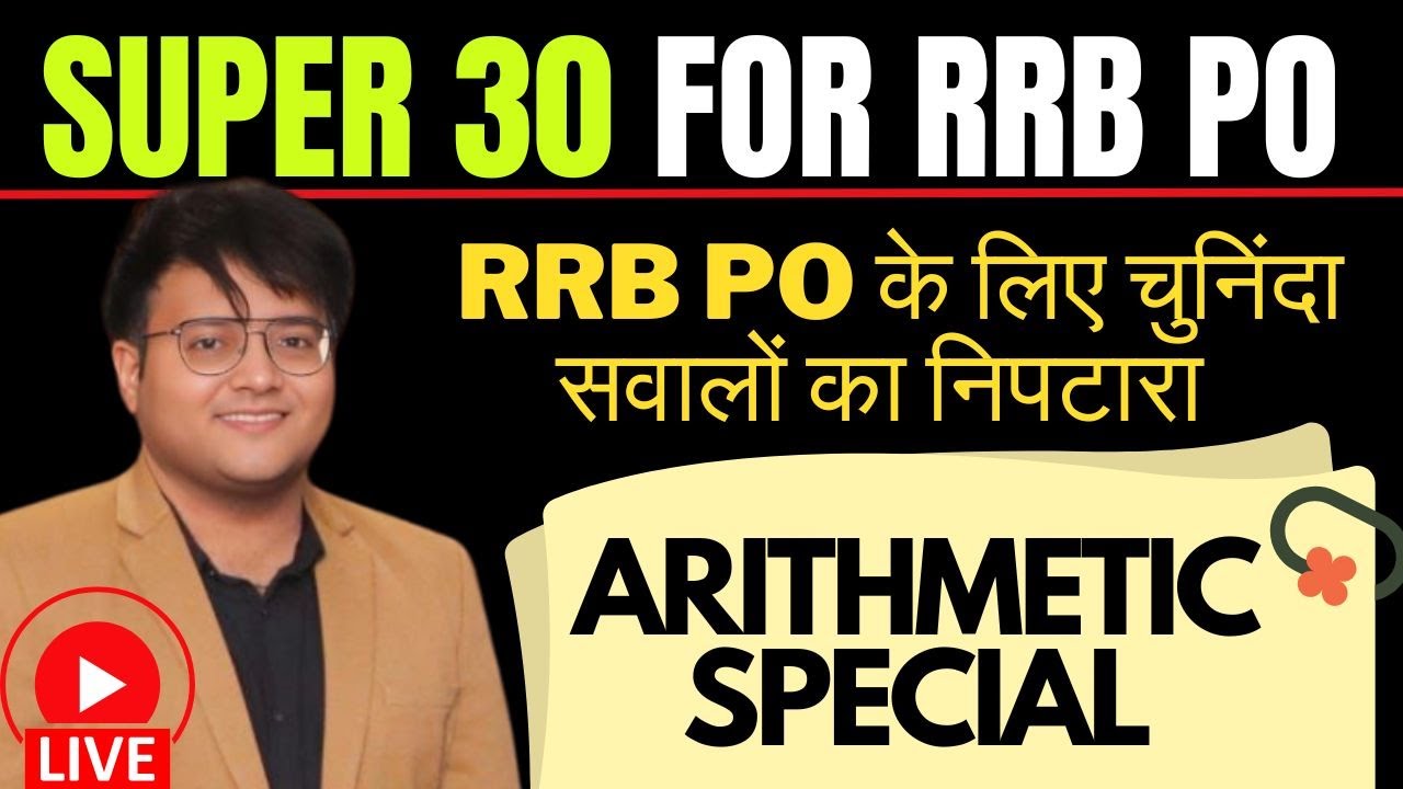 🔥🔥🔥 RRB PO के Super 30 Questions | Most Expected Arithmetic Questions ...
