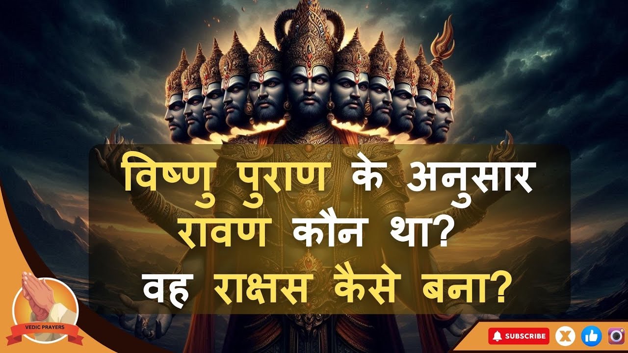 रावण के जन्म की अनसुनी कहानी | The Untold Story of Ravan Birth | रावण ...