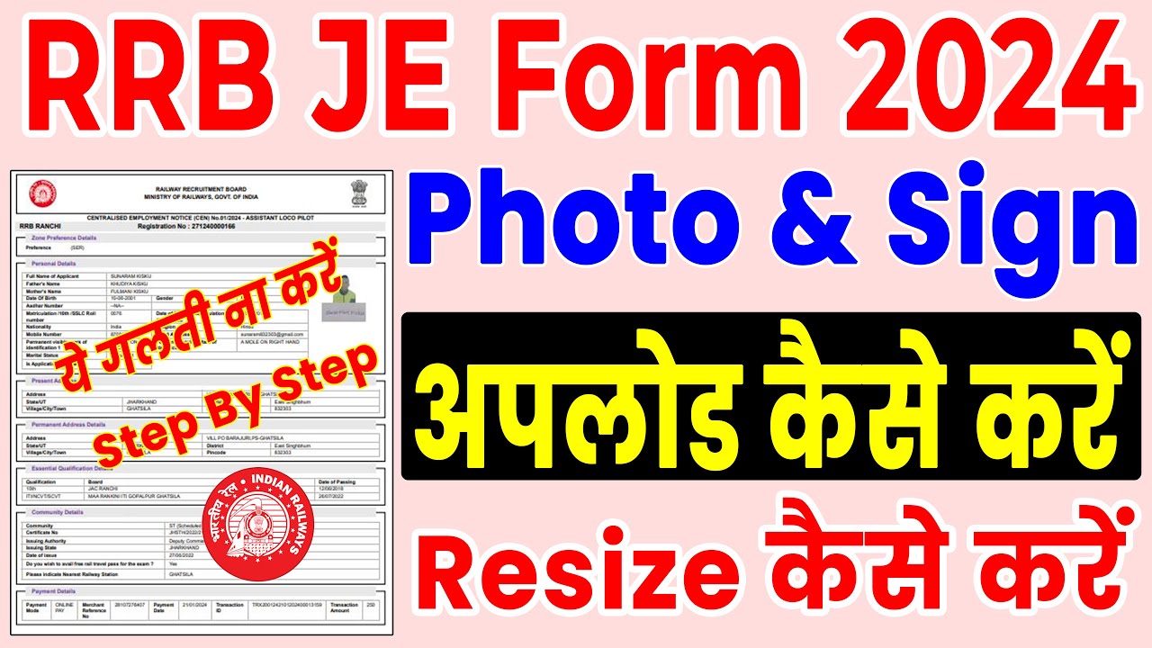 RRB JE online form mein photo & Sign upload kaise karen | RRB je photo ...