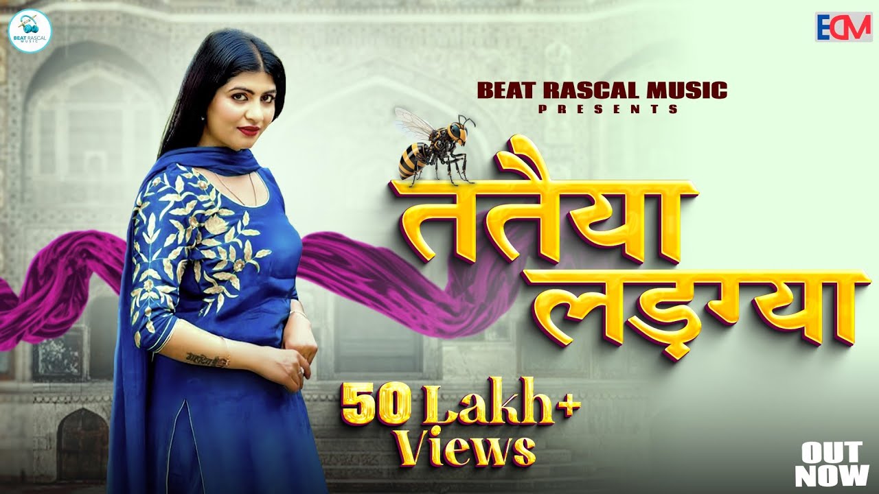 Tatiya Ladgya | ततैया लड़ग्या | Sonika Singh | New Haryanvi Songs ...