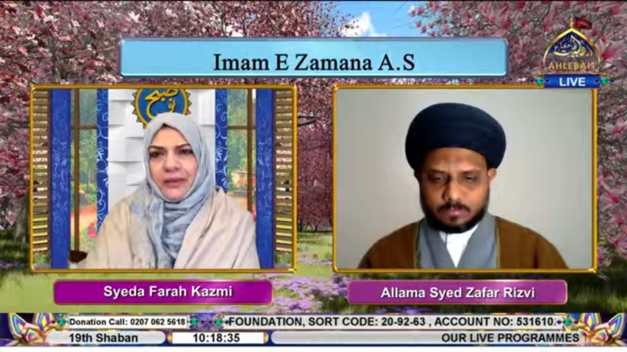 🔴 LIVE I Subh-e-Nau I Farah Kazmi l Allama Syed Zafar Rizvi | 19th ...