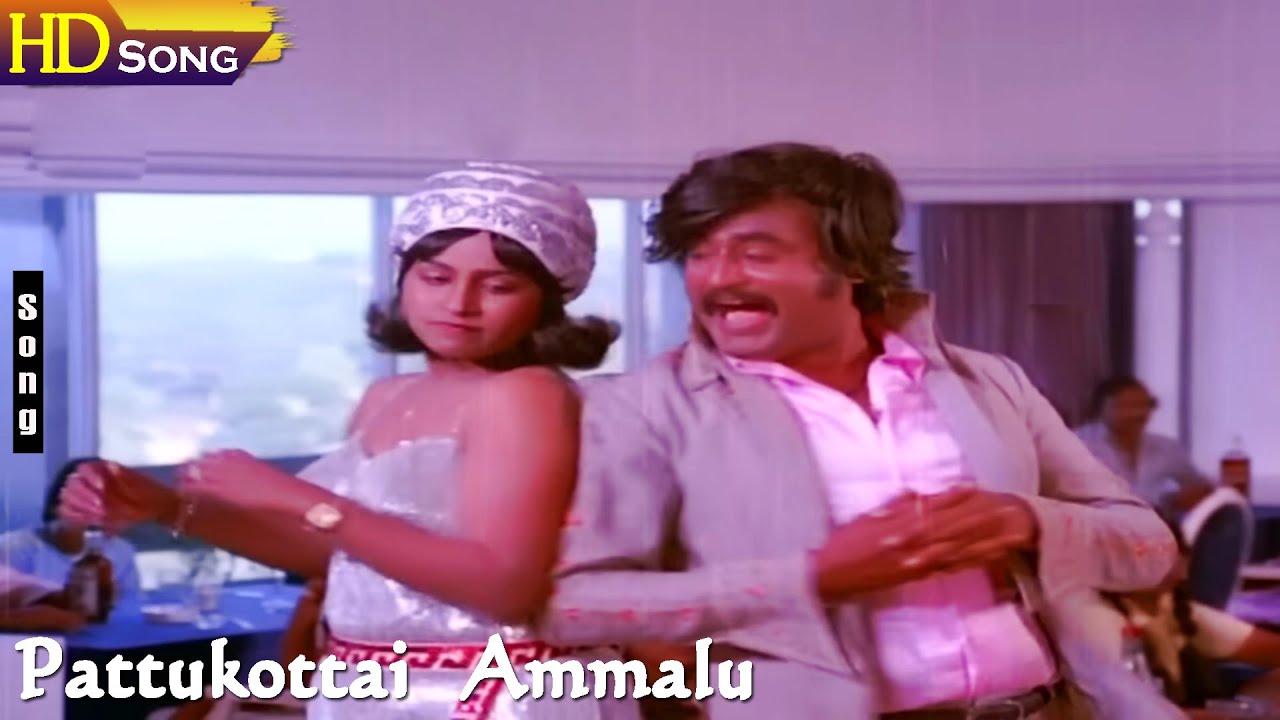 Pattukottai Ammalu HD - S.P.B | Malaysia Vasudevan | Ranga | Vaali ...