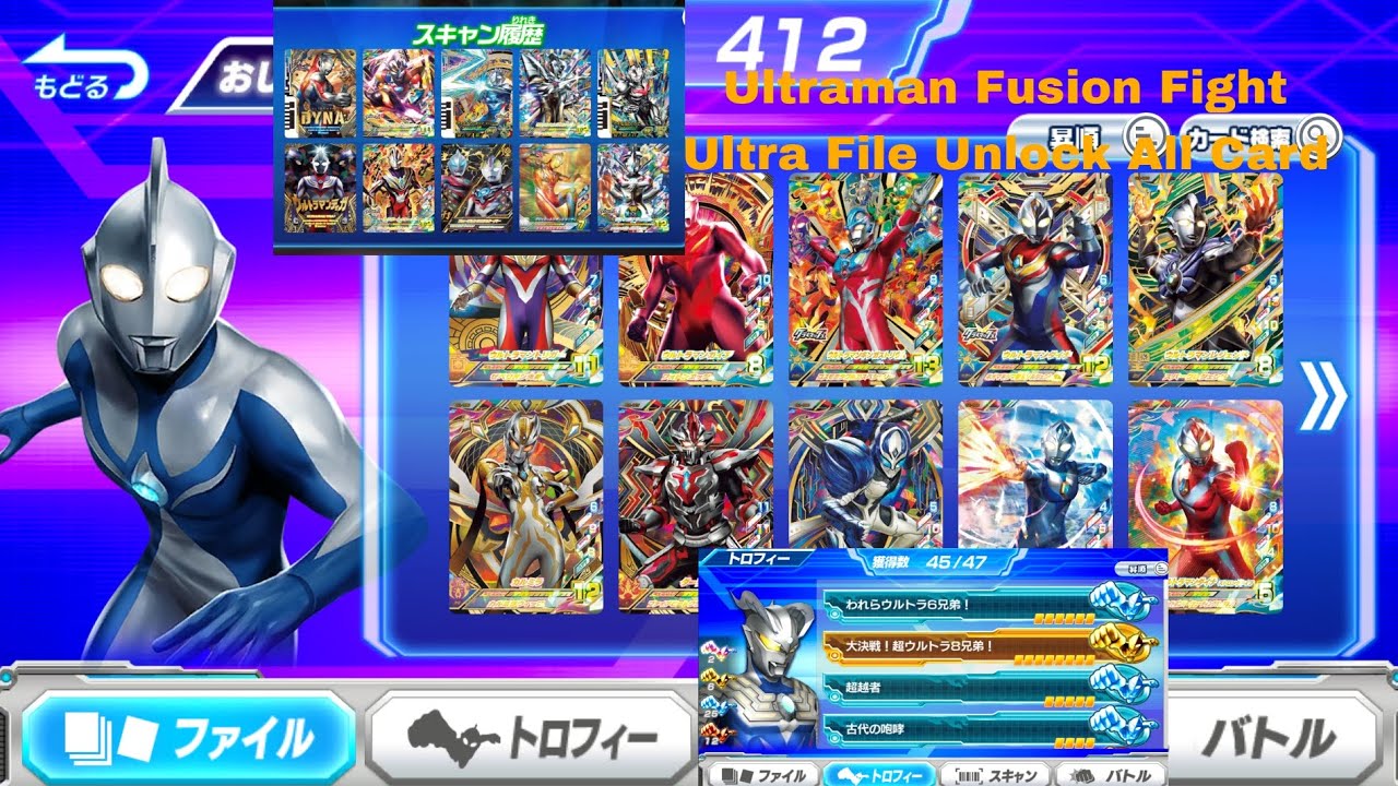 Ultraman Fusion Fight Ultra File Unlock All Card - YouTube