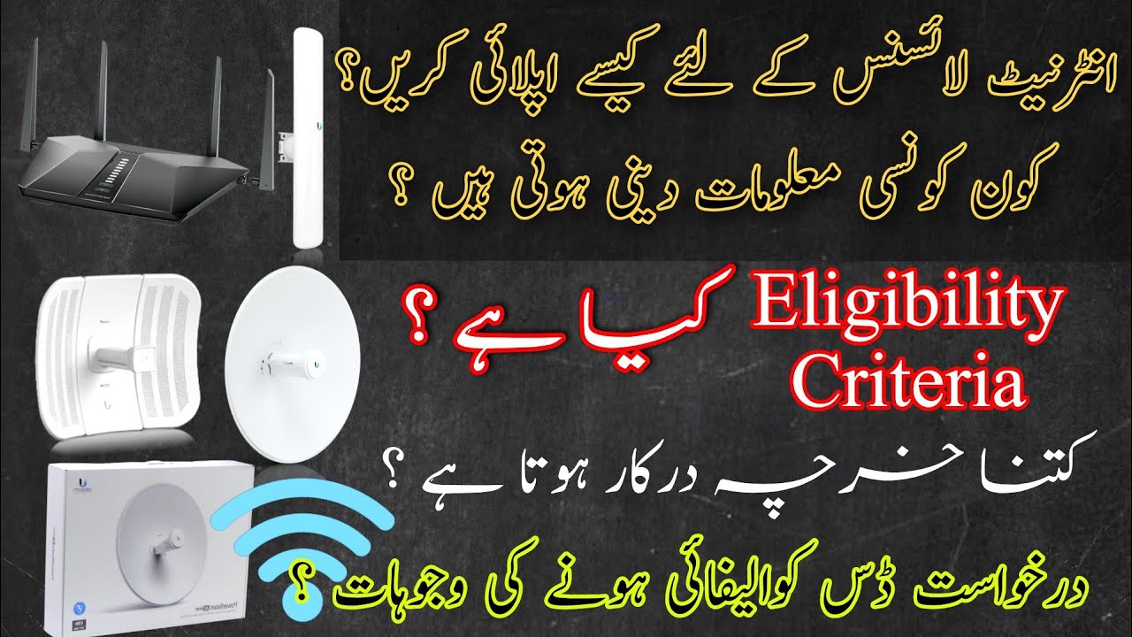 How To Get License for ISP business in Pakistan | Wireless Local Loop Licence for internet ...