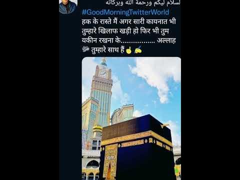 Islamic Viral Tweets/ #Shorts/ WhatsApp Status/#IslamicShorts / Watch ...