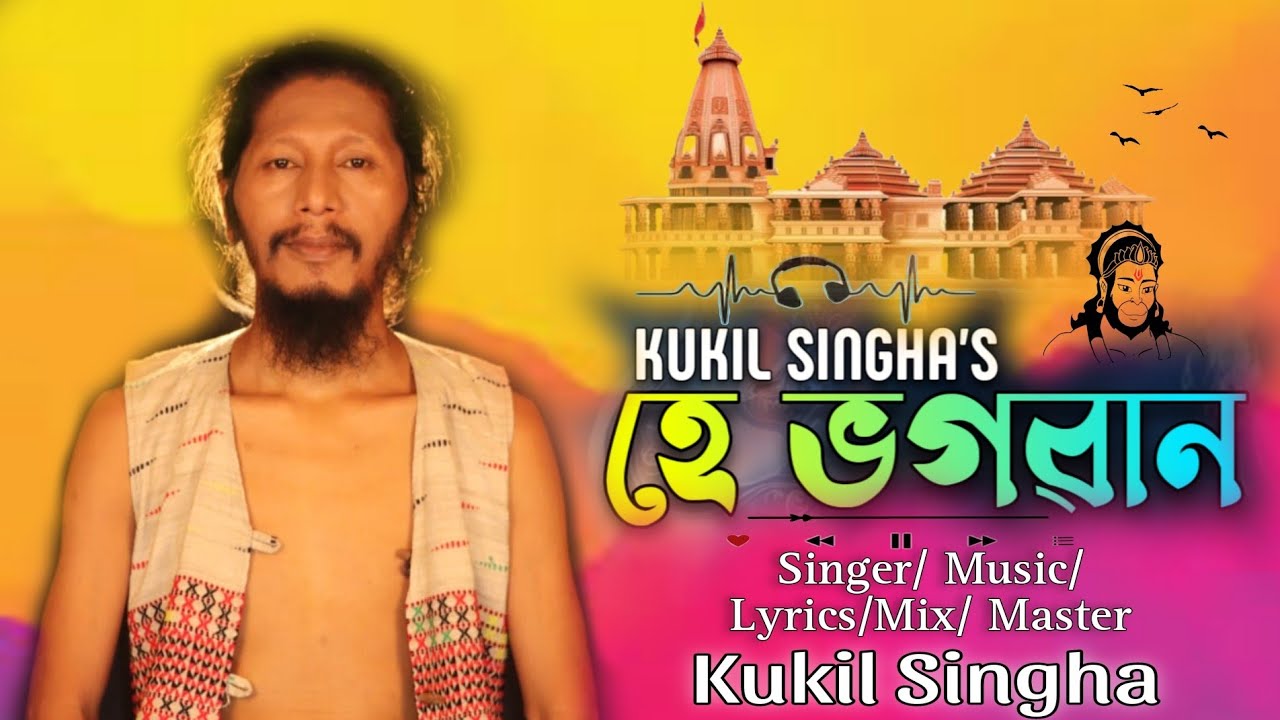 Hey Bhagawan |Kukil Singha| latest Authentic Assamese Bihu song - YouTube