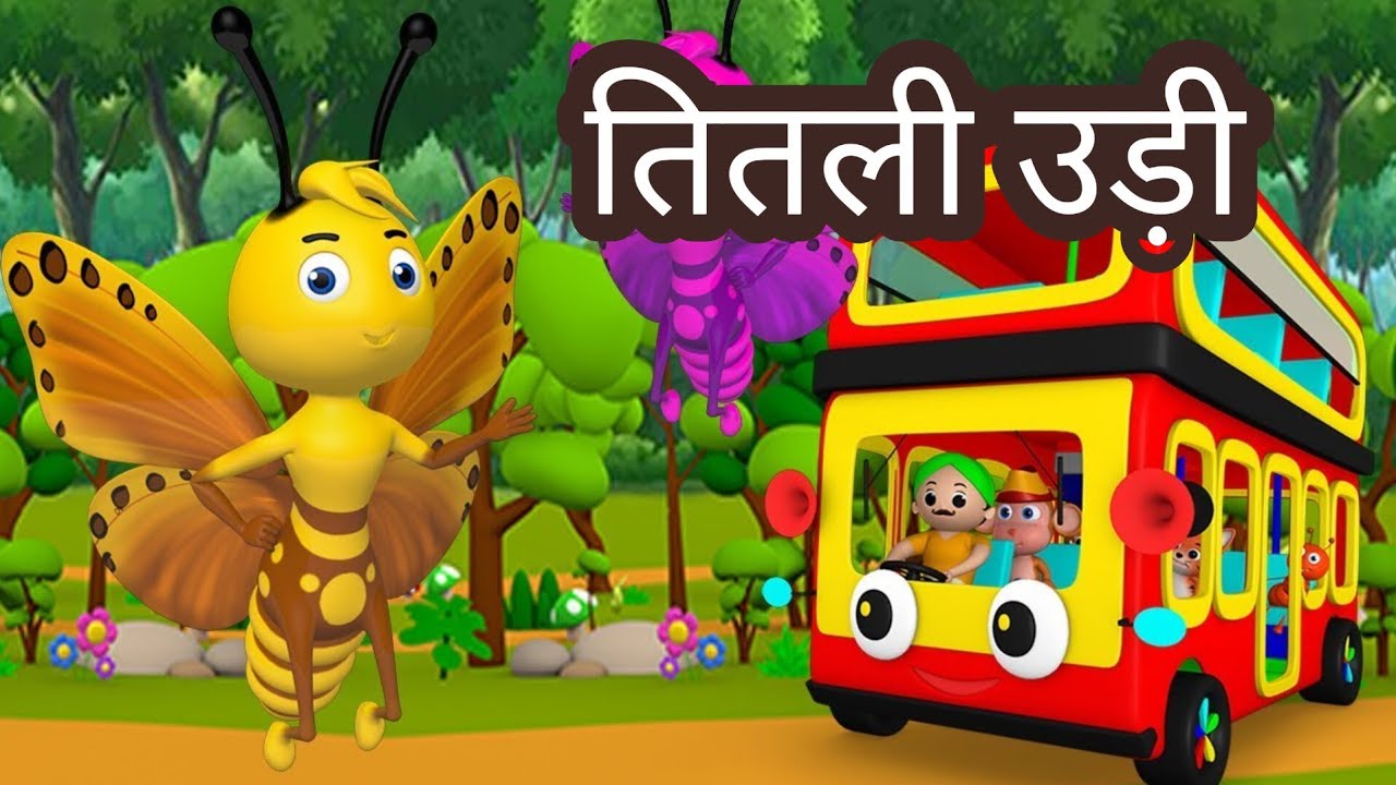 Titli Udi Bus Me Chadhi-तितली उड़ी | Hindi Rhymes For Childrens ...