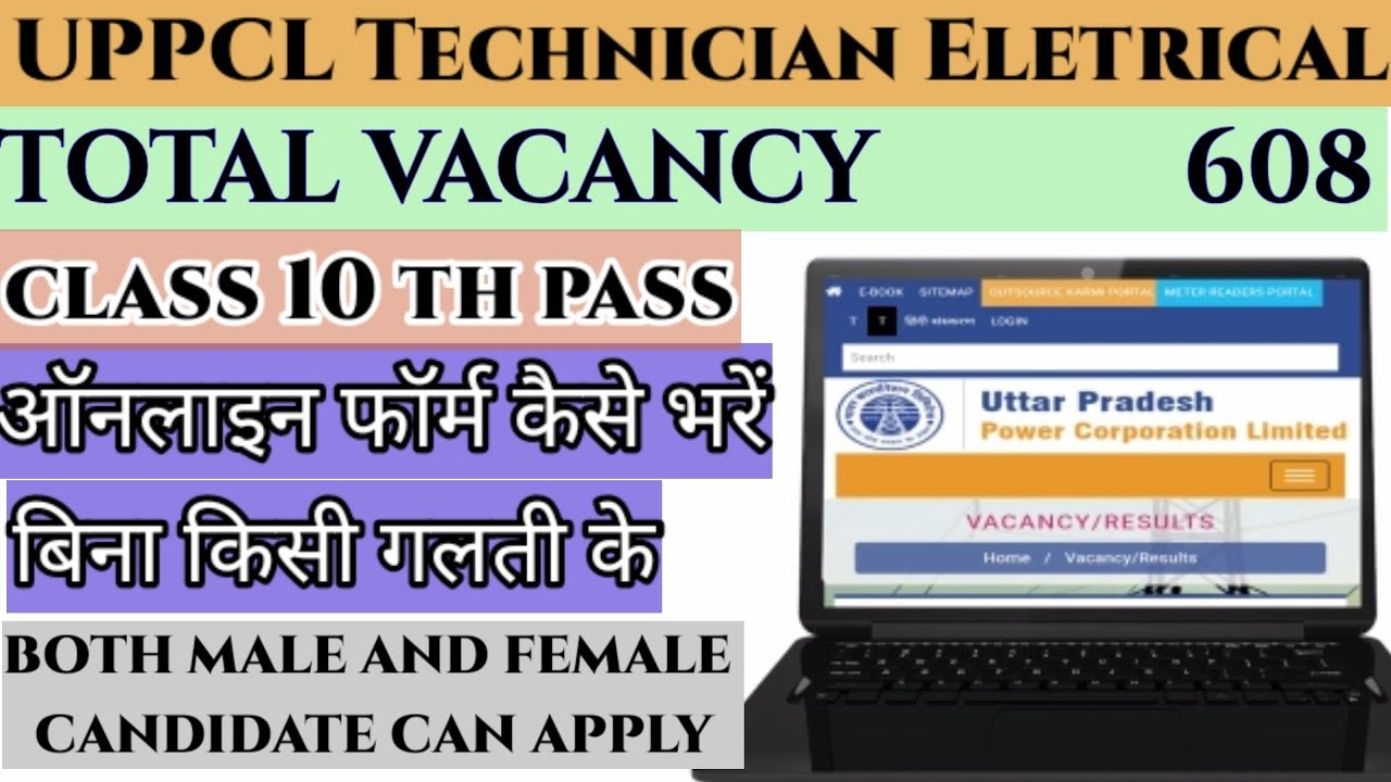 UPPCL Technician Eletrical Online Form 2020| Uppcl requirement 2020 ...