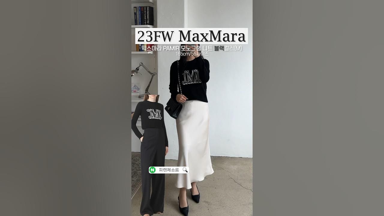 막스마라 PAMIR 모노그램 니트 블랙컬러! (캐시미어니트) #23fw - YouTube