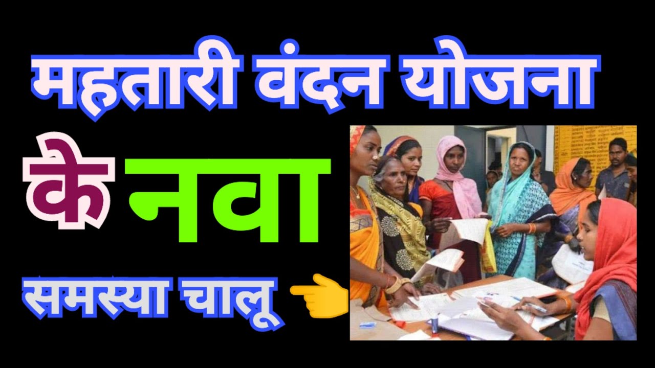 महतारी वंदन योजना ,Mahatari 💯🙏 vandan yojana, Shiva Hindi Fact Cg news ...