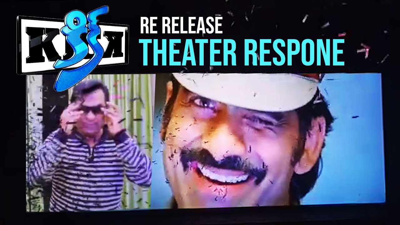 Kick Movie Re Release Theater Response 👌 | Ravi Teja | Brahmanandam ...