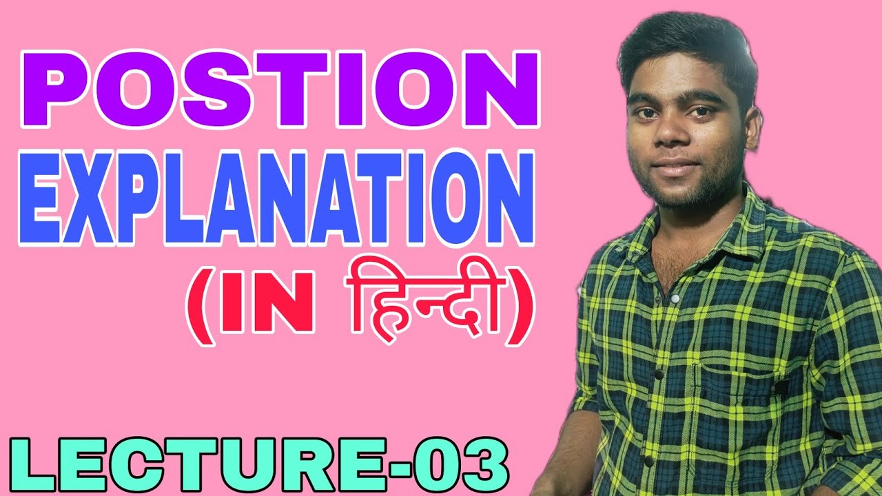 POSITION | LECTURE -03 | FULLY EXPLANATION @IN( हिन्दी) - YouTube