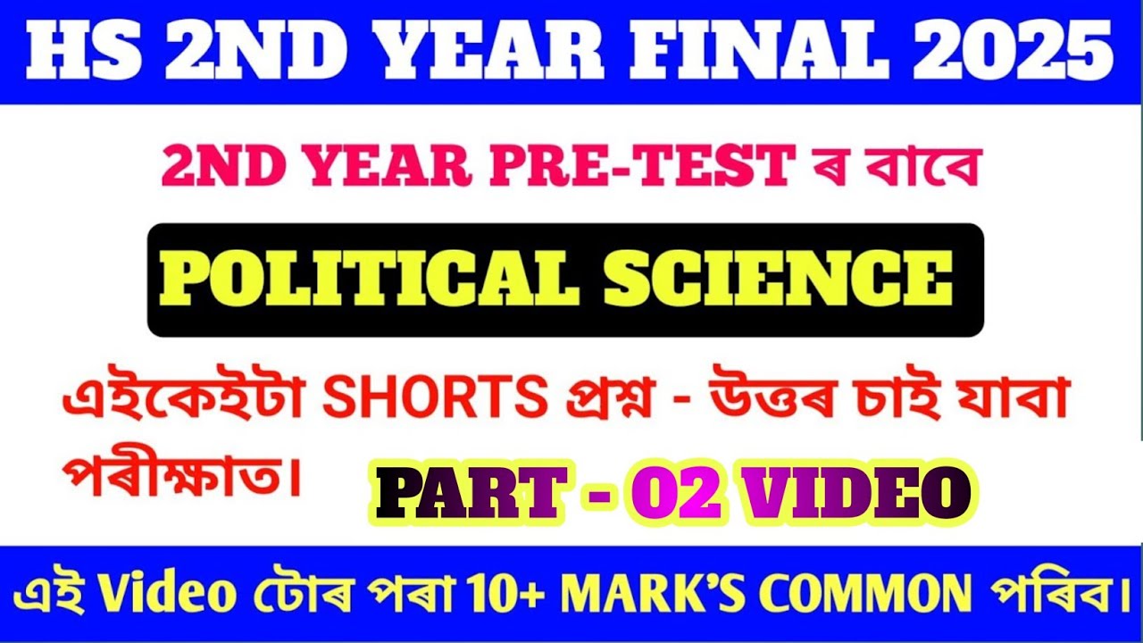HS 2nd Year Final Exam 2025 Political Science Common Questions-Answer ...