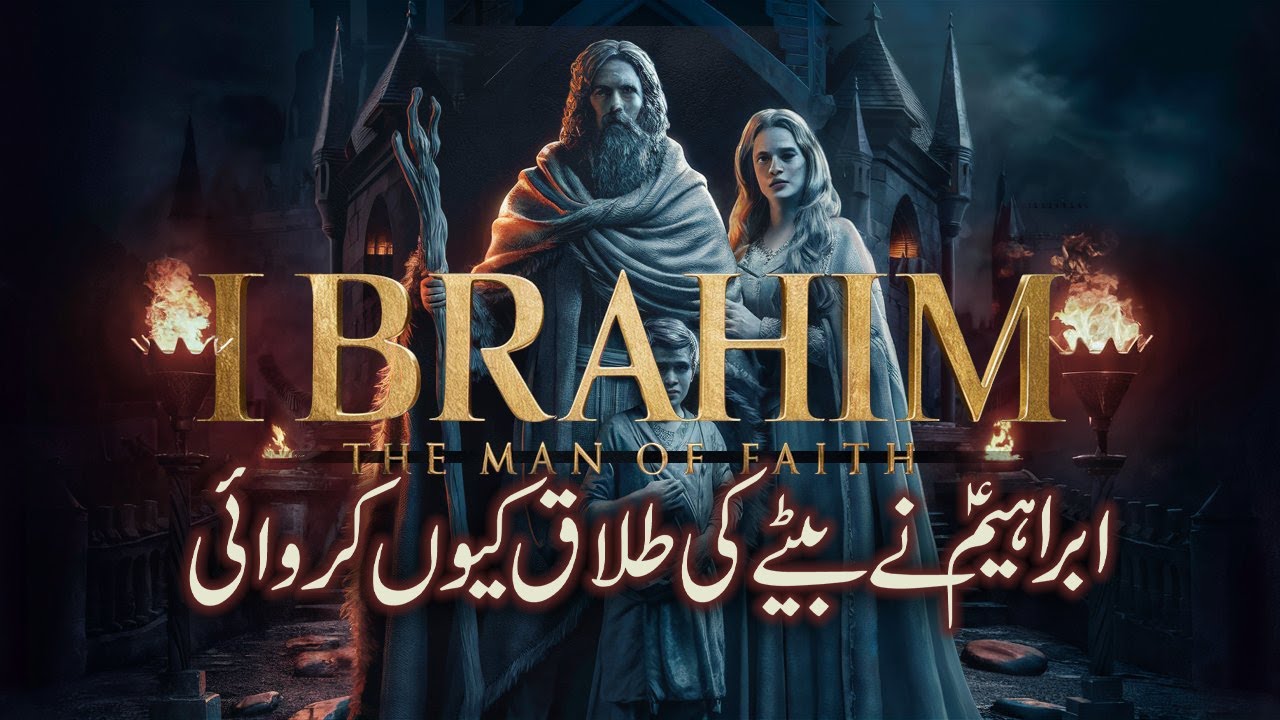 100% Real story of prophet ibrahim sacrifice his son | Ibrahim_History ...