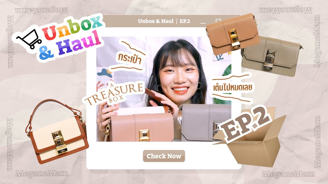 Unbox & Haul 📦 : กระเป๋าจาก A Treasure Box 3 รุ่น 3 สี พร้อม Lookbook ...
