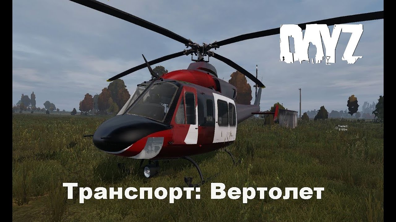 DayZ. Транспорт. Мод Вертолет (Helicopter) Взлет, управление - YouTube