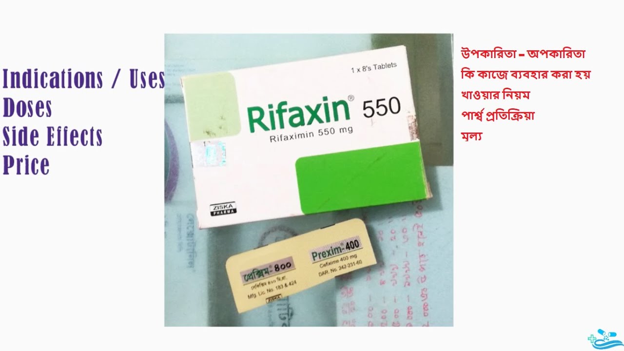 Rifaxin Tablet Full Details / Reviews - YouTube
