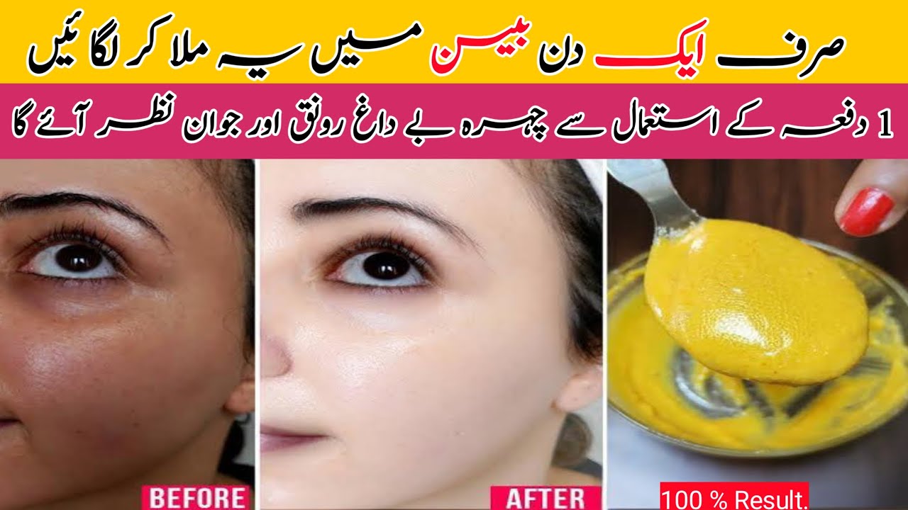 Besan Face Pack For Glowing Skin | DIY Natural Skincare - YouTube