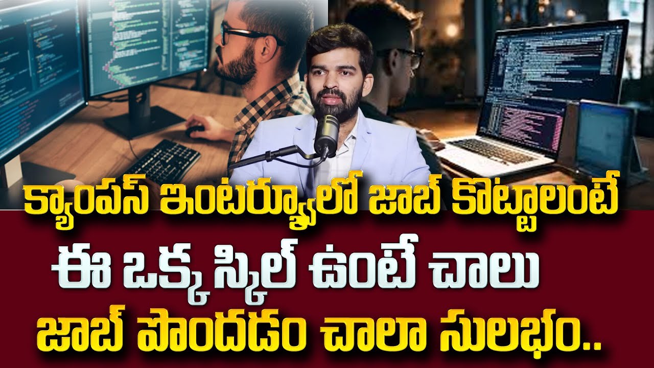 B.Tech Campus Placement | Job Interview | campus interview? | Job Seekers | Uday | SumanTV ...