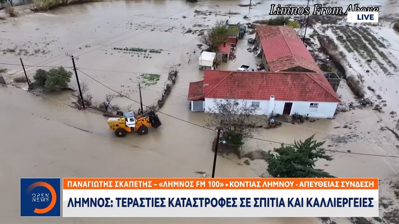 Δυό νεκροί από την κακοκαιρία στη Λήμνο | OPEN TV - YouTube