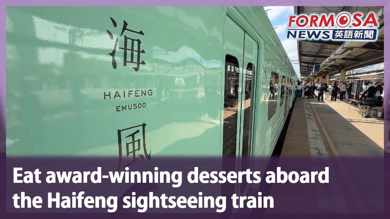Eat award-winning desserts aboard the Haifeng sightseeing train｜Taiwan ...