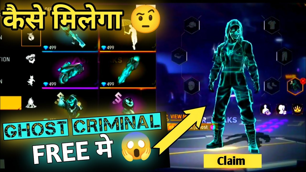 Ghost criminal Bundle milega free mai 😱| freefire new event | ff new ...