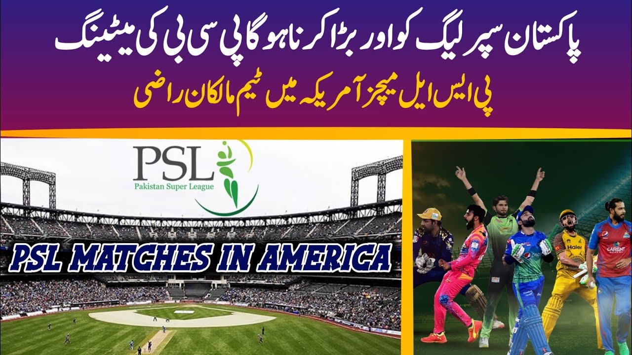 Update on PSL 8 Schedule | Franchises agree on PSL matches in America ...